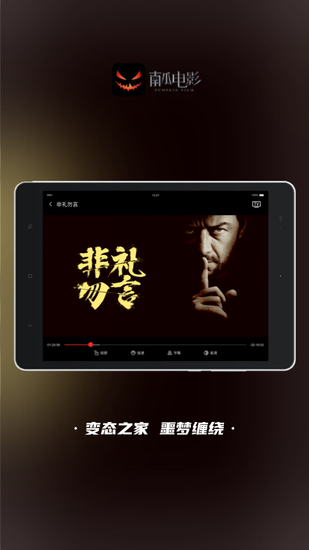 南瓜电影HDapp2025最新版本免费下载官方正版软件-应用宝官网