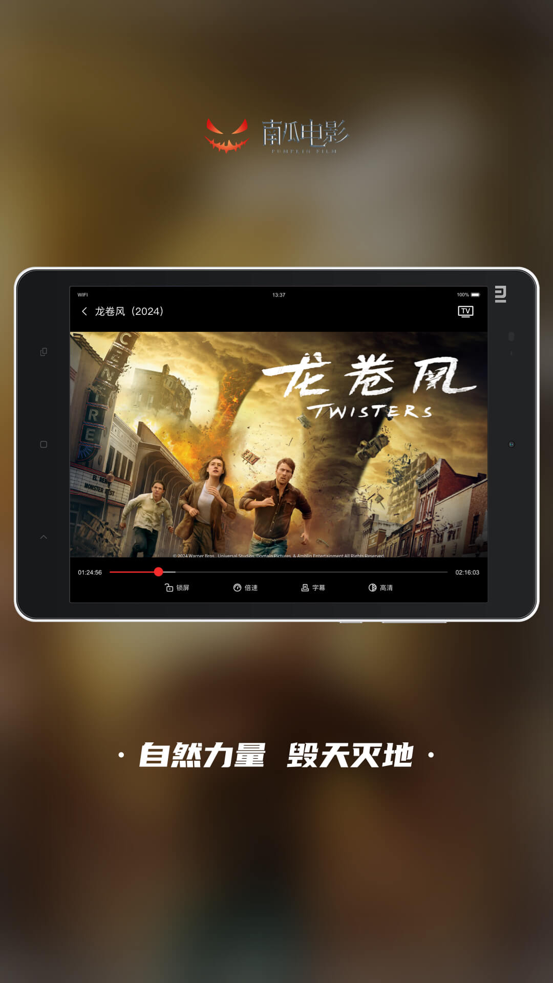 南瓜电影HD2025官方下载-南瓜电影HD app 最新版本免费下载-应用宝官网