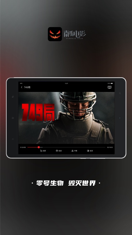 南瓜电影HDapp2025最新版本免费下载官方正版软件-应用宝官网