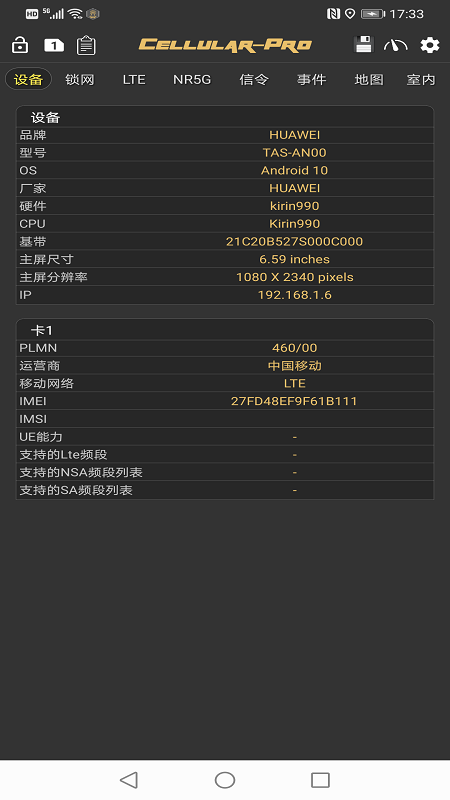 Cellular-Proapp-官方正版软件2025最新版本免费下载-应用宝官网