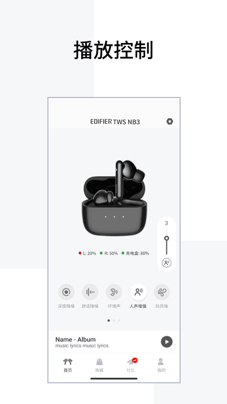 EdifierConnect官方新版本-安卓iOS版下载-应用宝官网