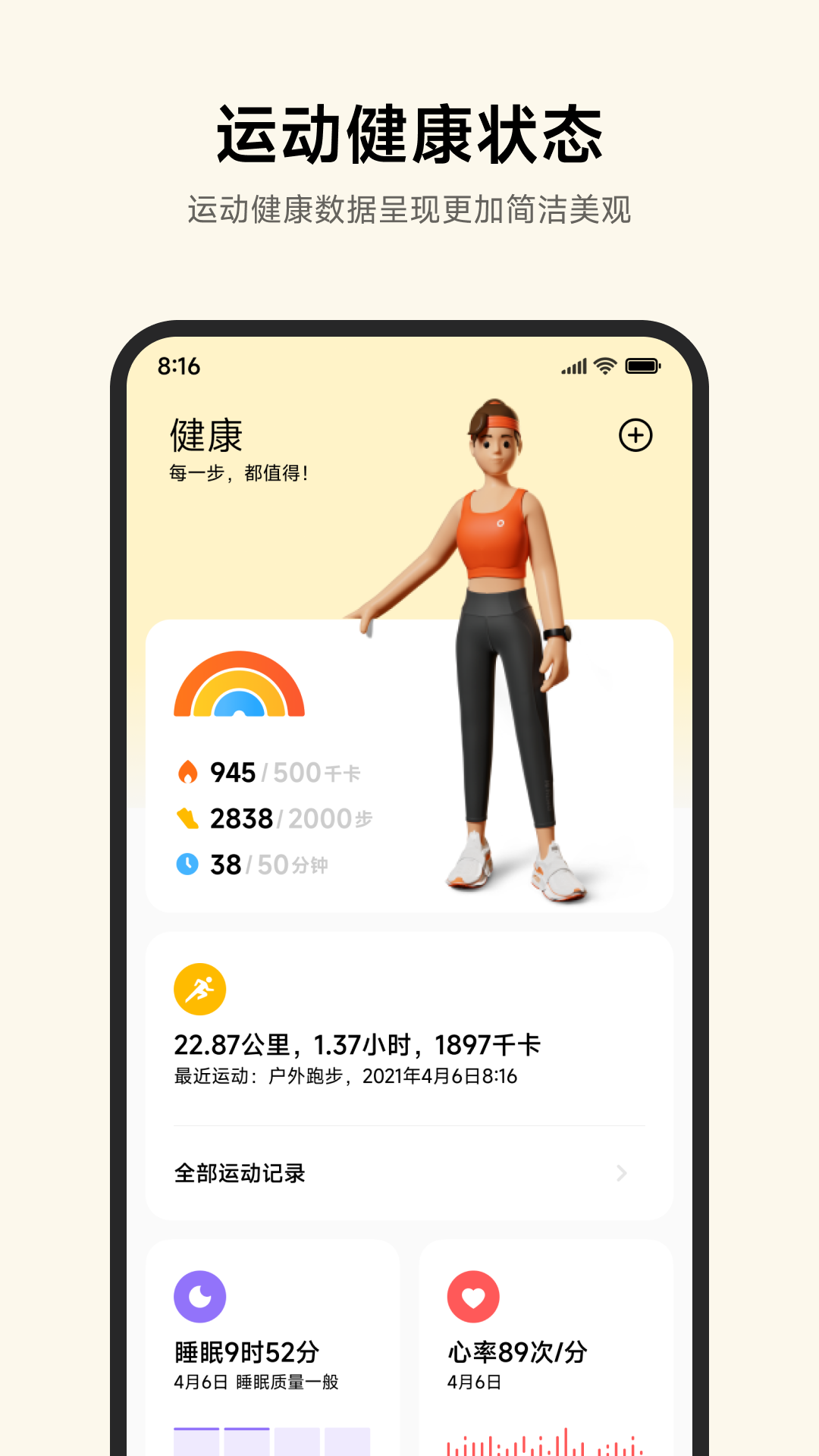 小米运动健康官方下载-小米运动健康 app 最新版本免费下载-应用宝官网