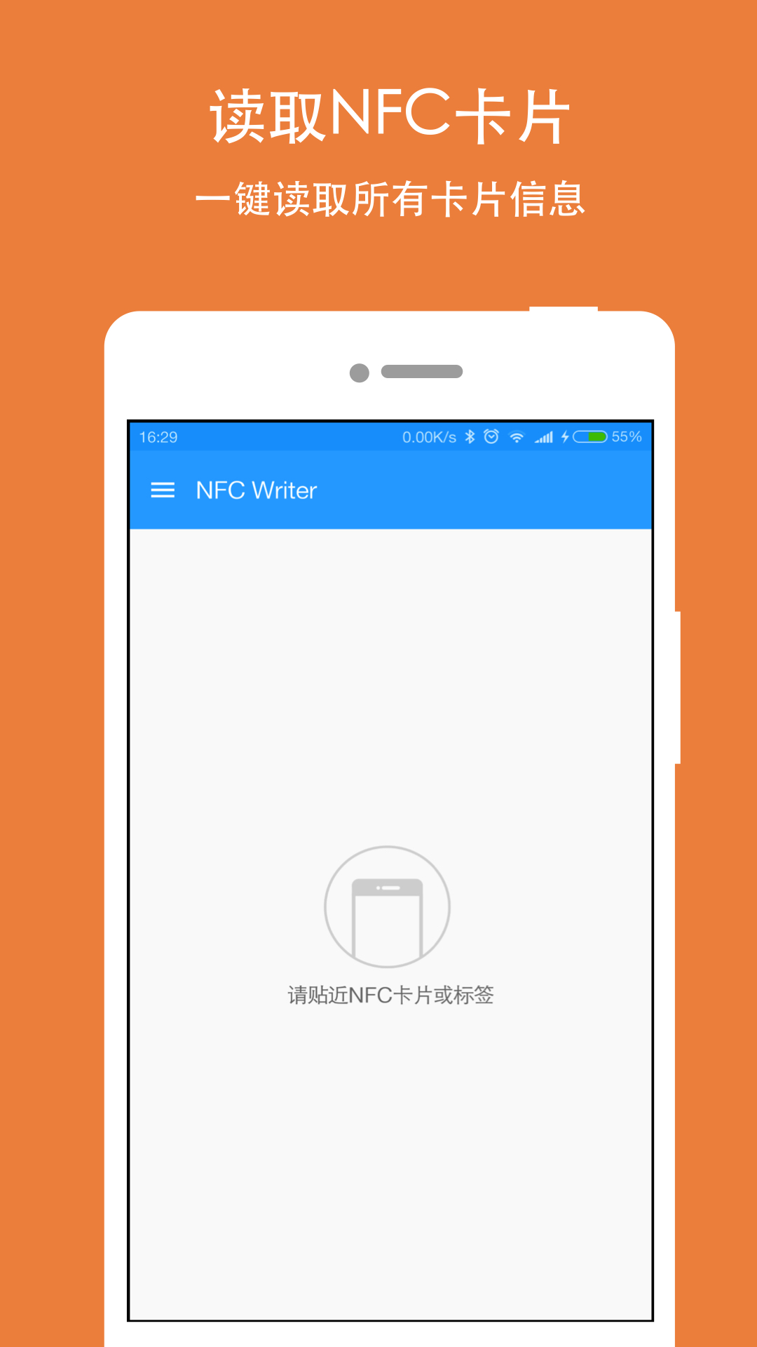 NFC Writer官方新版本-安卓iOS版下载-应用宝官网