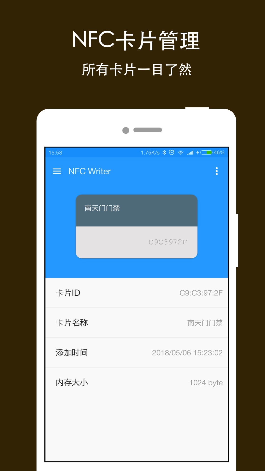 NFC Writer官方新版本-安卓iOS版下载-应用宝官网