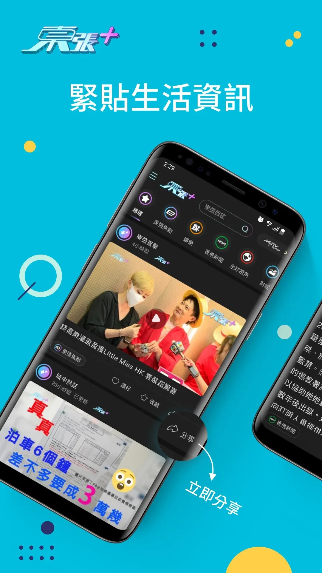 myTV SUPERapp-官方正版软件2025最新版本免费下载-应用宝官网