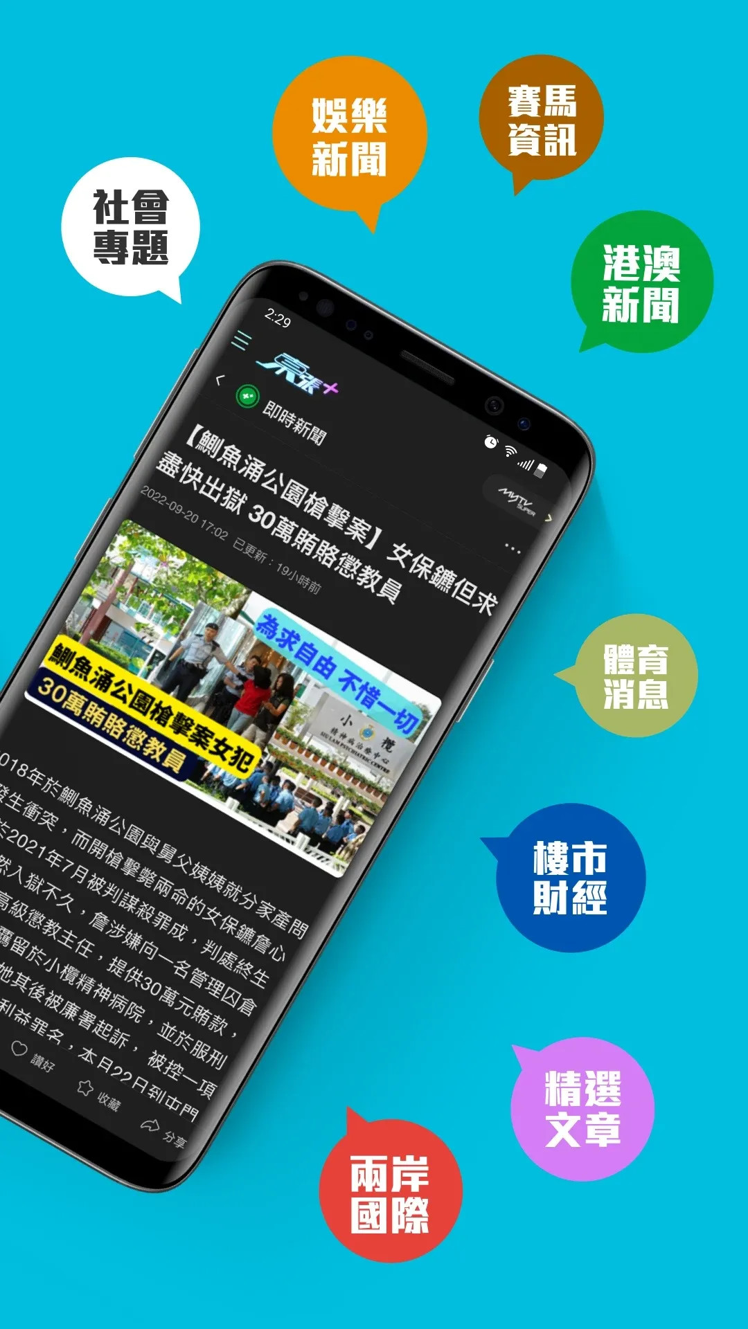 myTV SUPERapp-官方正版软件2025最新版本免费下载-应用宝官网