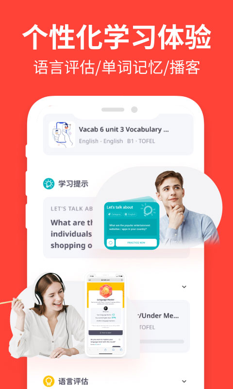 italki官方下载-italki app 最新版本免费下载-应用宝官网