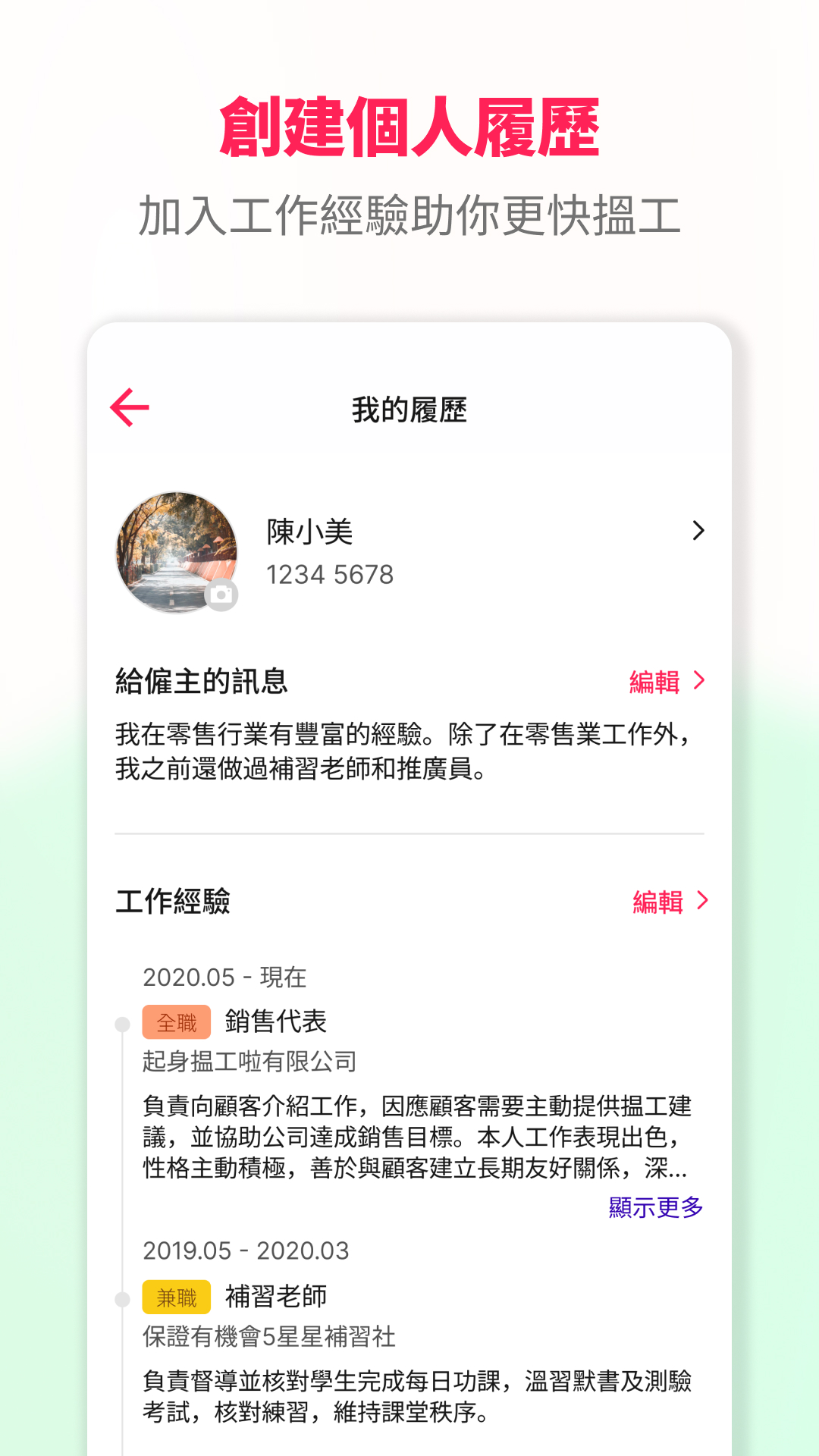 moovupapp-官方正版软件2025最新版本免费下载-应用宝官网