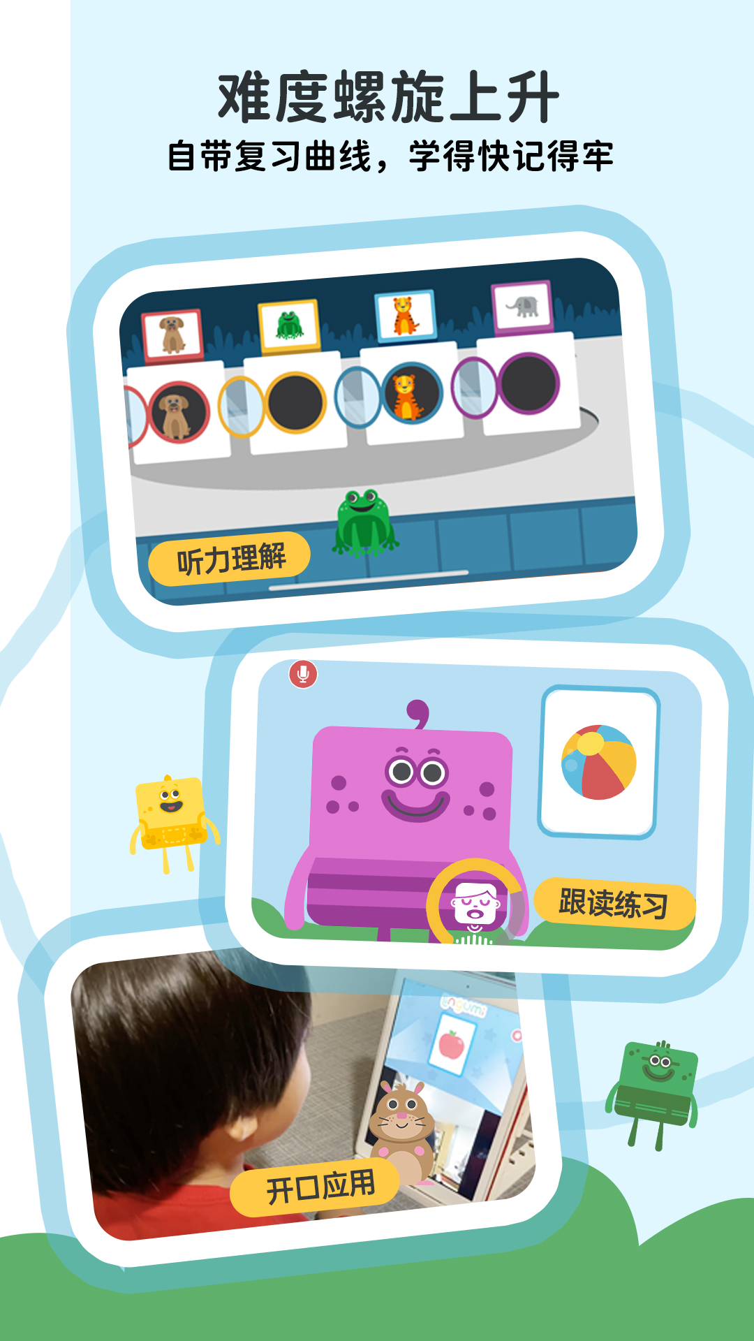 Lingumi原名咕咪英语app-官方正版软件2026最新版本免费下载-应用宝官网