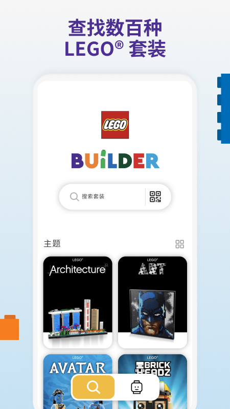 LEGO® Builder 官方新版本-安卓iOS版下载-应用宝官网