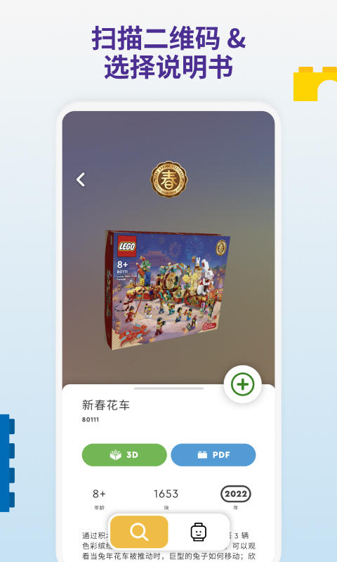 LEGO® Builder官方下载-LEGO® Builder app 最新版本免费下载-应用宝官网