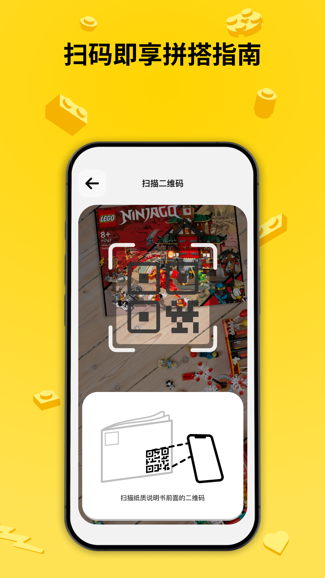 LEGO® Builderapp-官方正版软件2026最新版本免费下载-应用宝官网