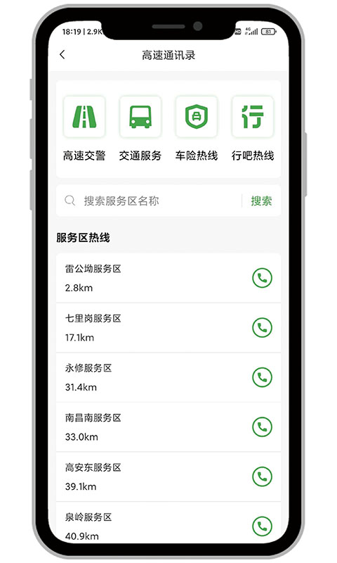 行吧官方下载-行吧 app 最新版本免费下载-应用宝官网