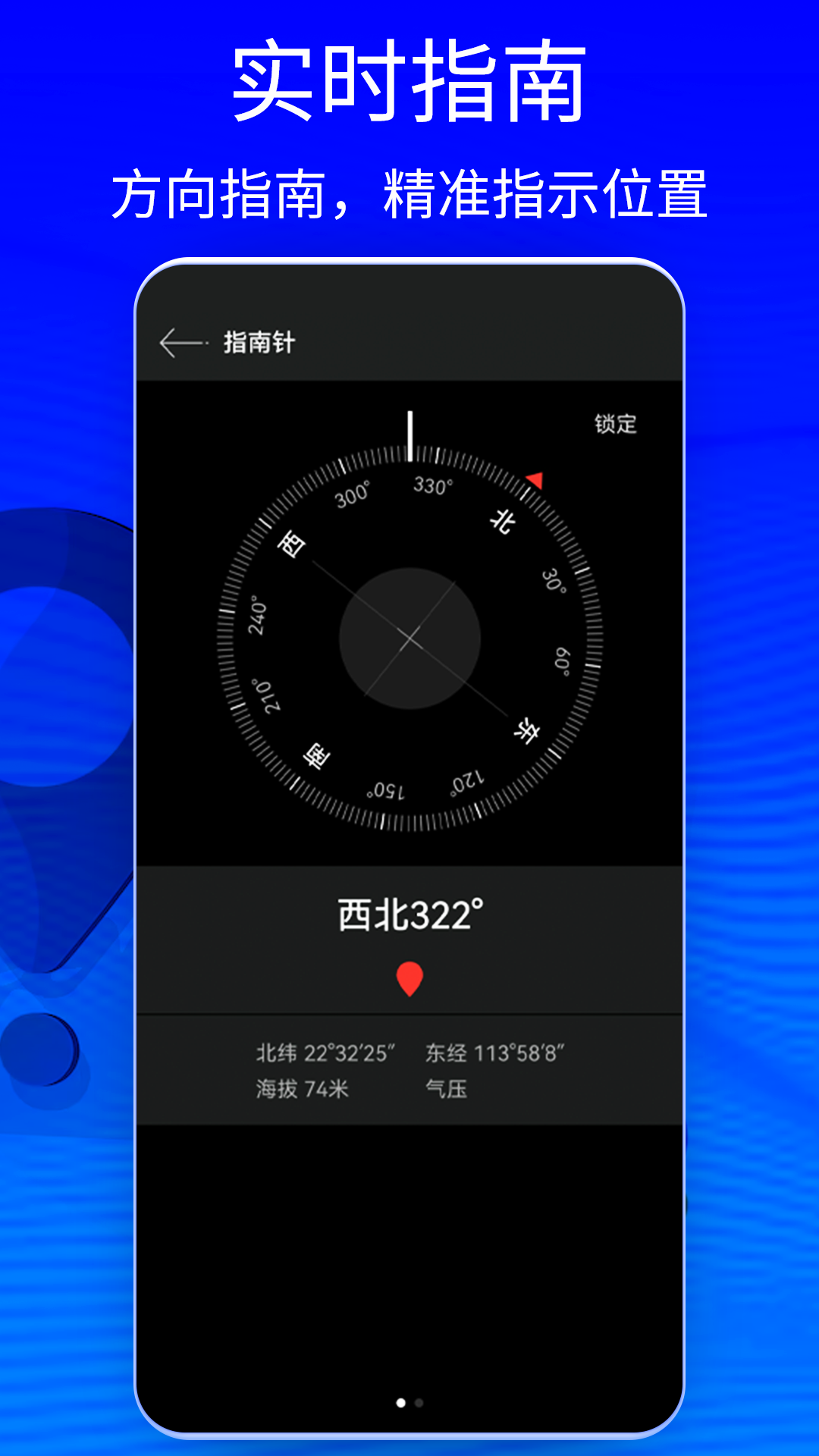 GPS Status官方下载-GPS Status app 最新版本免费下载-应用宝官网