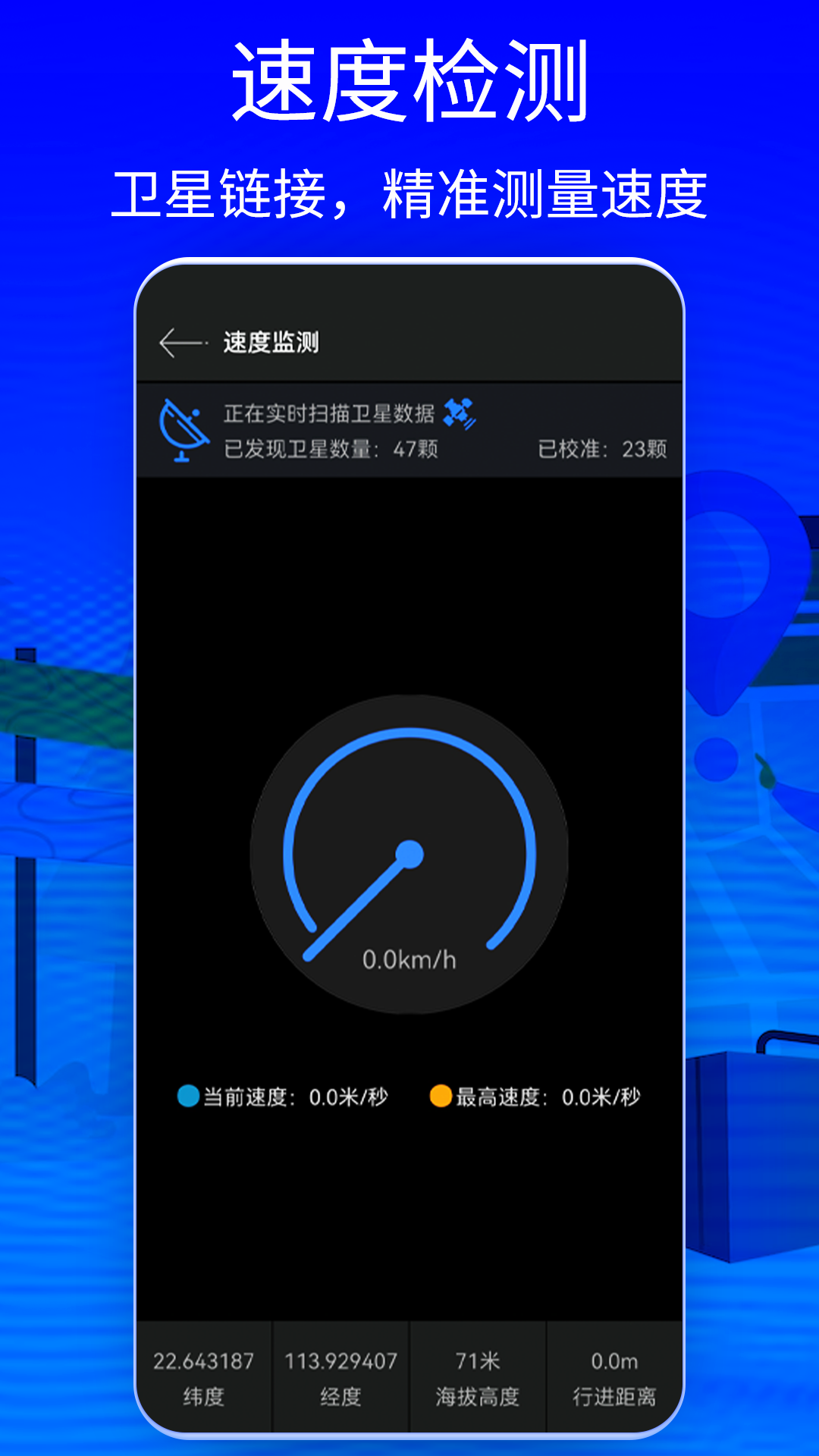 GPS Status官方下载-GPS Status app 最新版本免费下载-应用宝官网