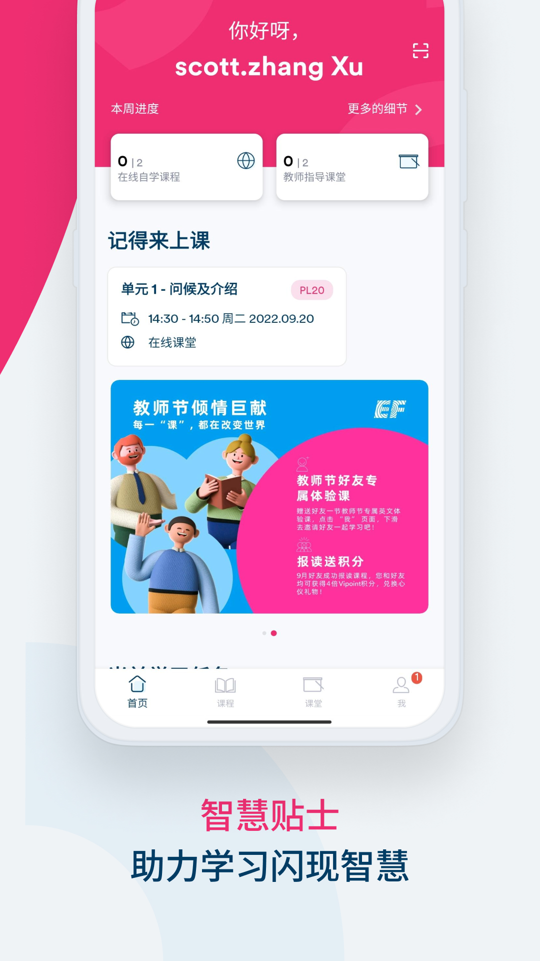 EF Smart English官方新版本-安卓iOS版下载-应用宝官网