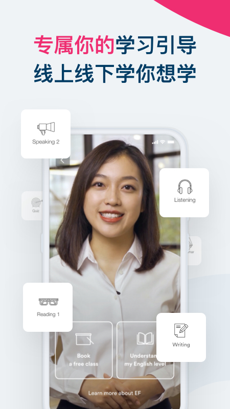 Smart Englishapp-官方正版软件2025最新版本免费下载-应用宝官网