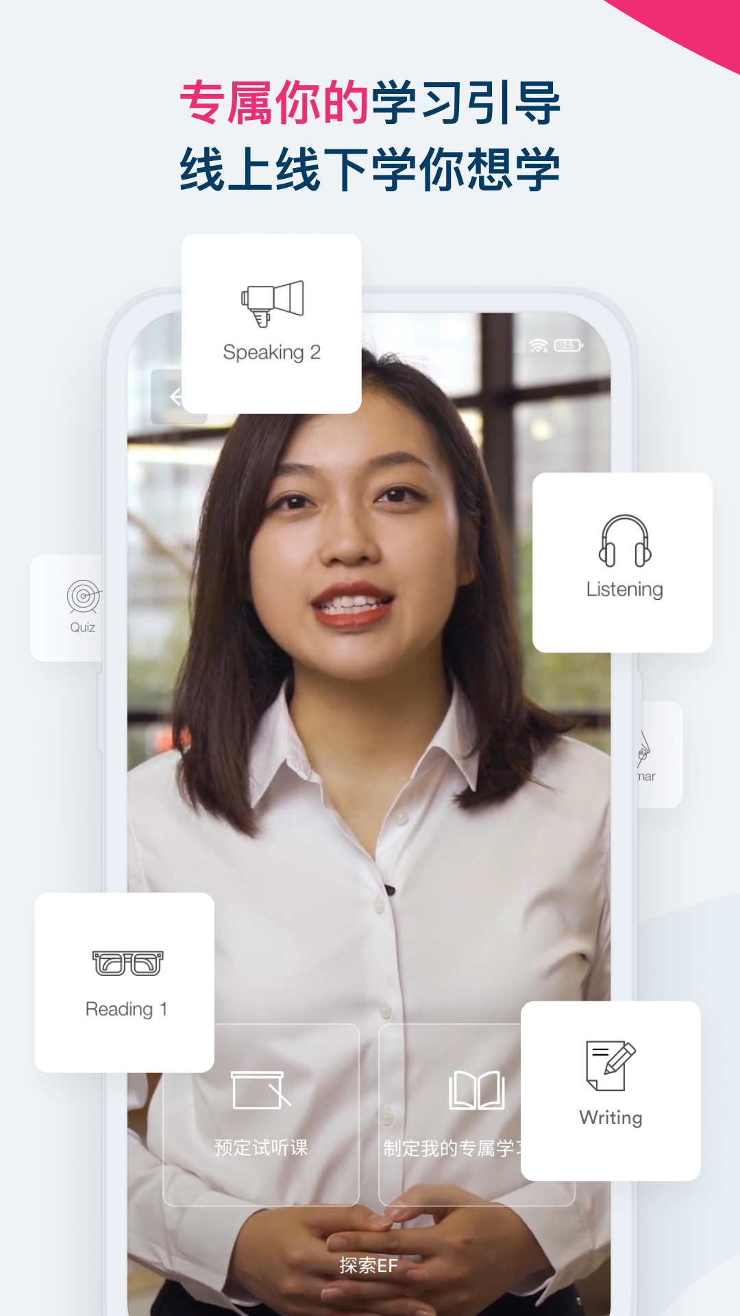 EF Smart English官方新版本-安卓iOS版下载-应用宝官网