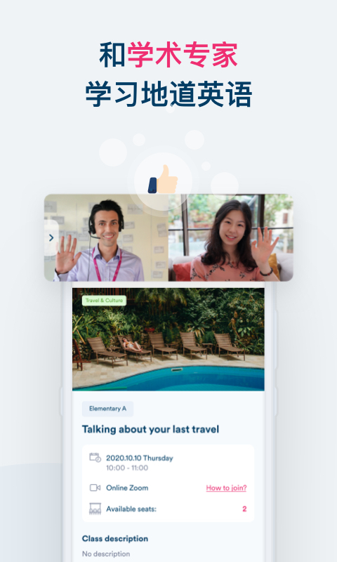 EF Smart English官方新版本-安卓iOS版下载-应用宝官网