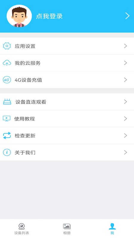 HIDVCAM官方下载-HIDVCAMapp最新版本免费下载-应用宝官网