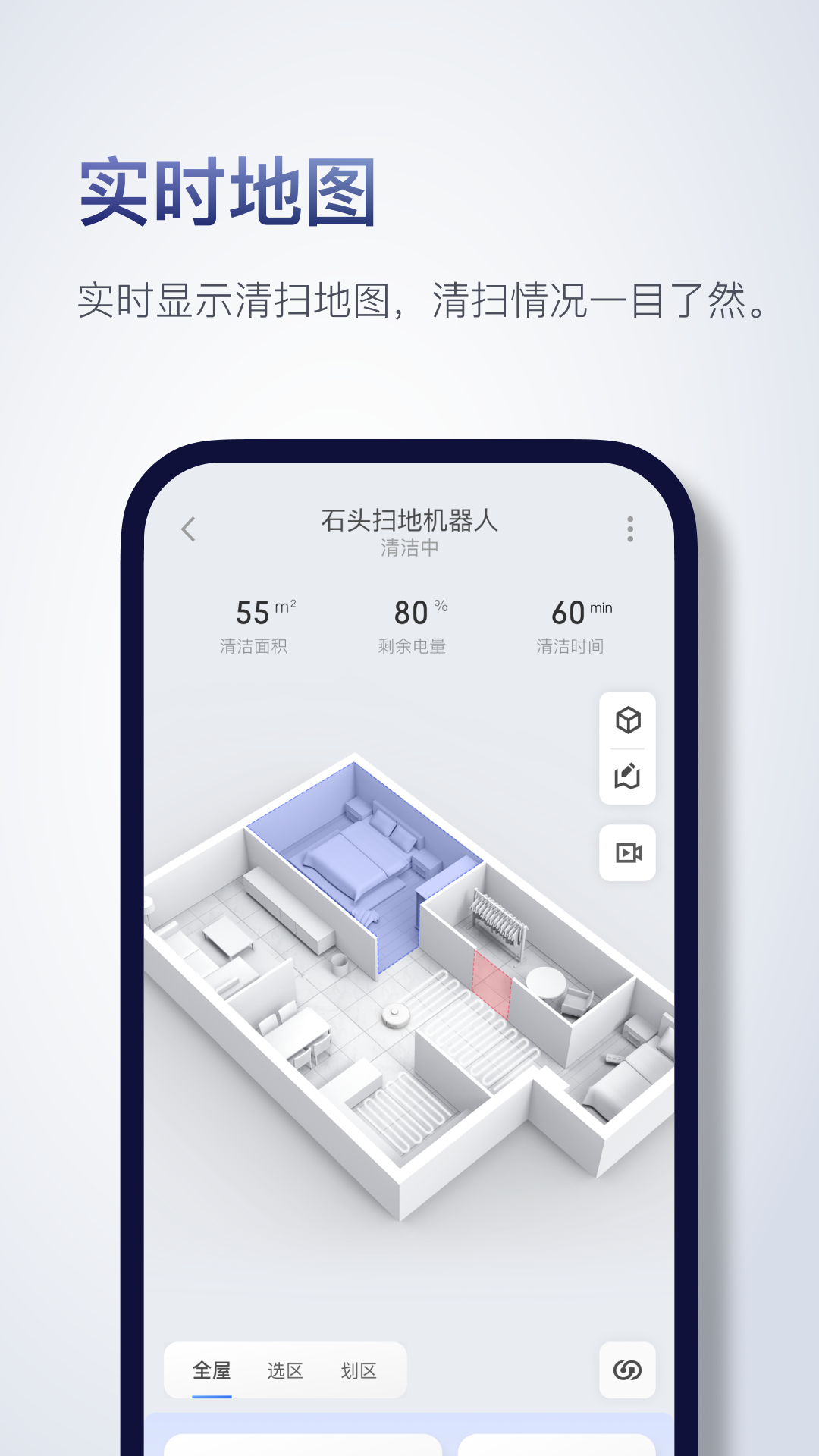 Roborock官方下载-Roborock app 最新版本免费下载-应用宝官网