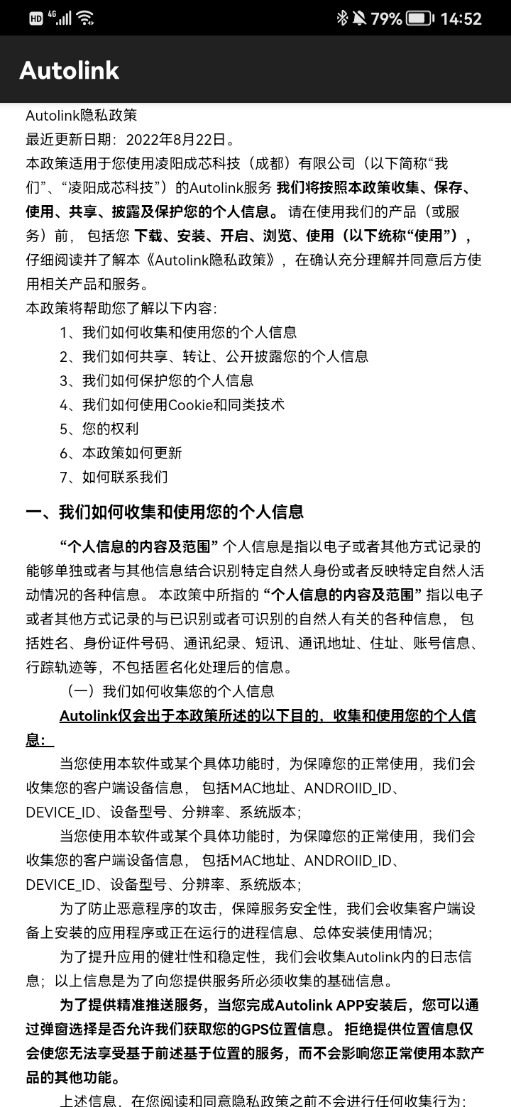 Autolink官方下载-Autolink app 最新版本免费下载-应用宝官网
