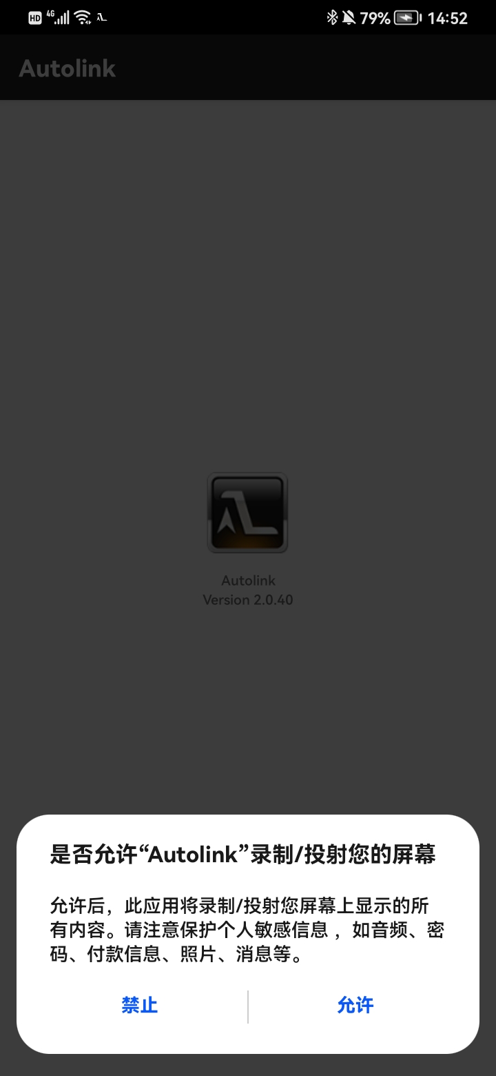 Autolink官方下载-Autolink app 最新版本免费下载-应用宝官网