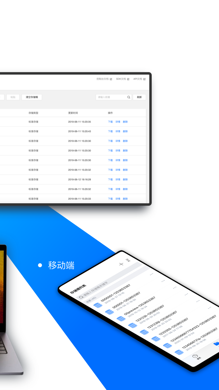 COSBrowser-腾讯云对象存储官方下载-COSBrowser-腾讯云对象存储 app 最新版本免费下载-应用宝官网