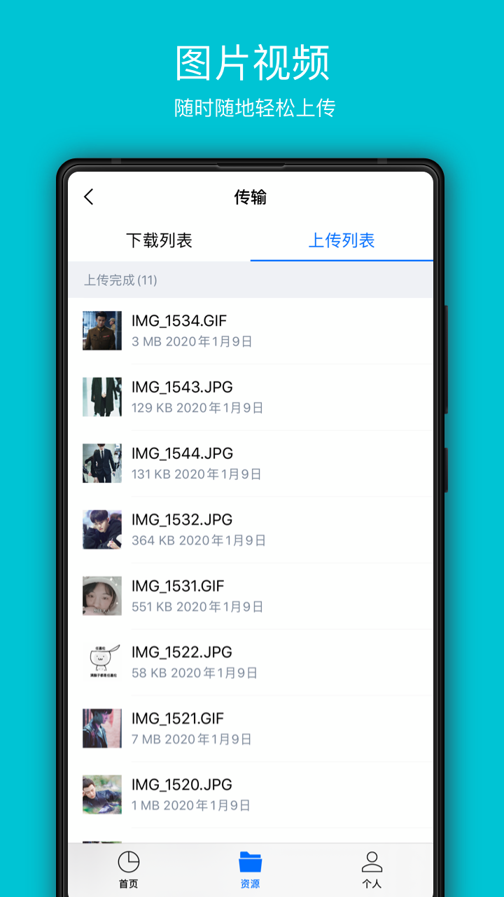 COSBrowser-腾讯云对象存储官方下载-COSBrowser-腾讯云对象存储 app 最新版本免费下载-应用宝官网