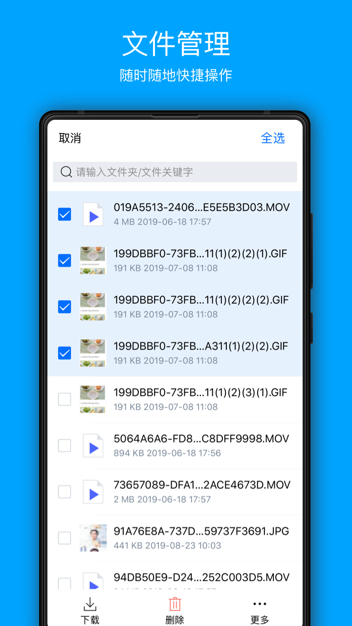 COSBrowser-腾讯云对象存储官方下载-COSBrowser-腾讯云对象存储 app 最新版本免费下载-应用宝官网