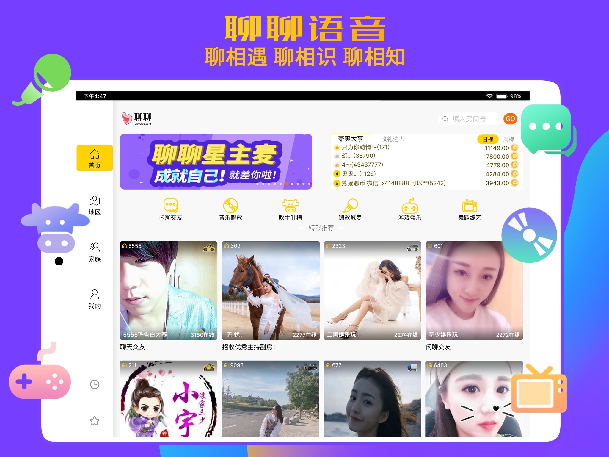 聊聊HD2025官方下载-聊聊HD app 最新版本免费使用-应用宝正版安全下载