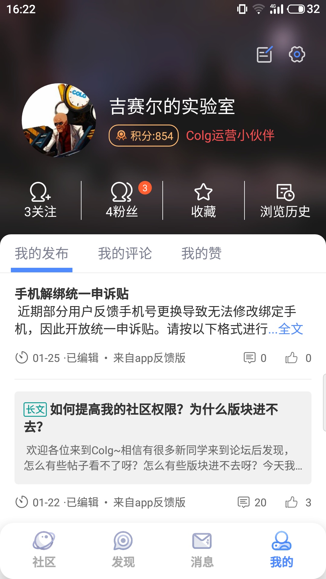 Colg玩家社区官方新版本-安卓iOS版下载-应用宝官网
