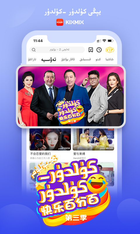 KIXMIX官方新版本-安卓iOS版下载-应用宝官网