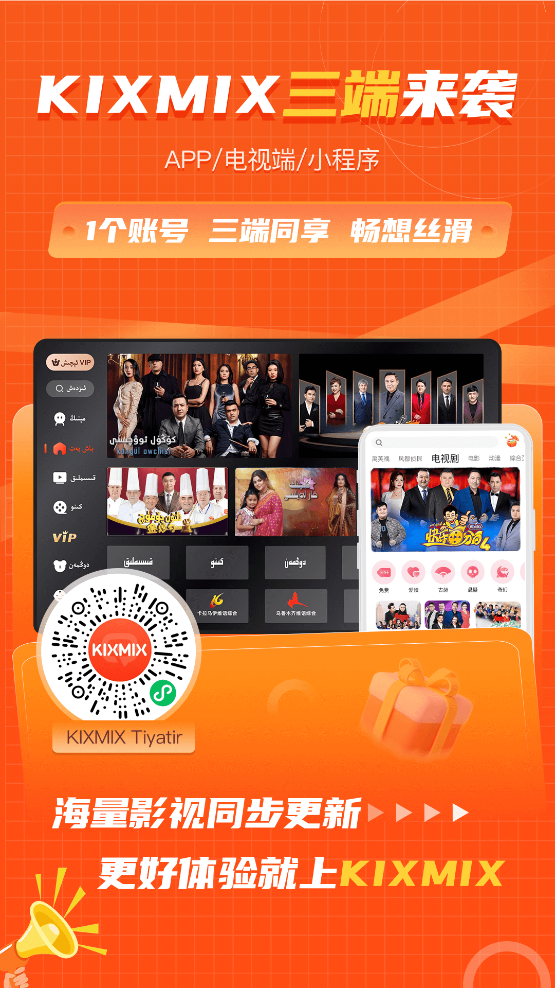 KIXMIX官方下载-KIXMIX app 最新版本免费下载-应用宝官网