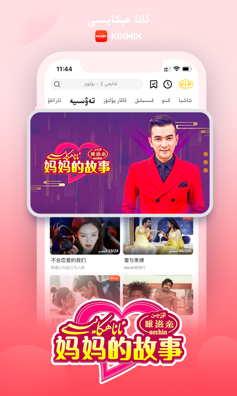 KIXMIX官方新版本-安卓iOS版下载-应用宝官网