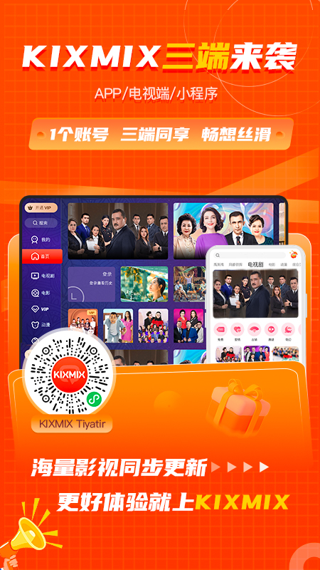 KIXMIX官方新版本-安卓iOS版下载-应用宝官网