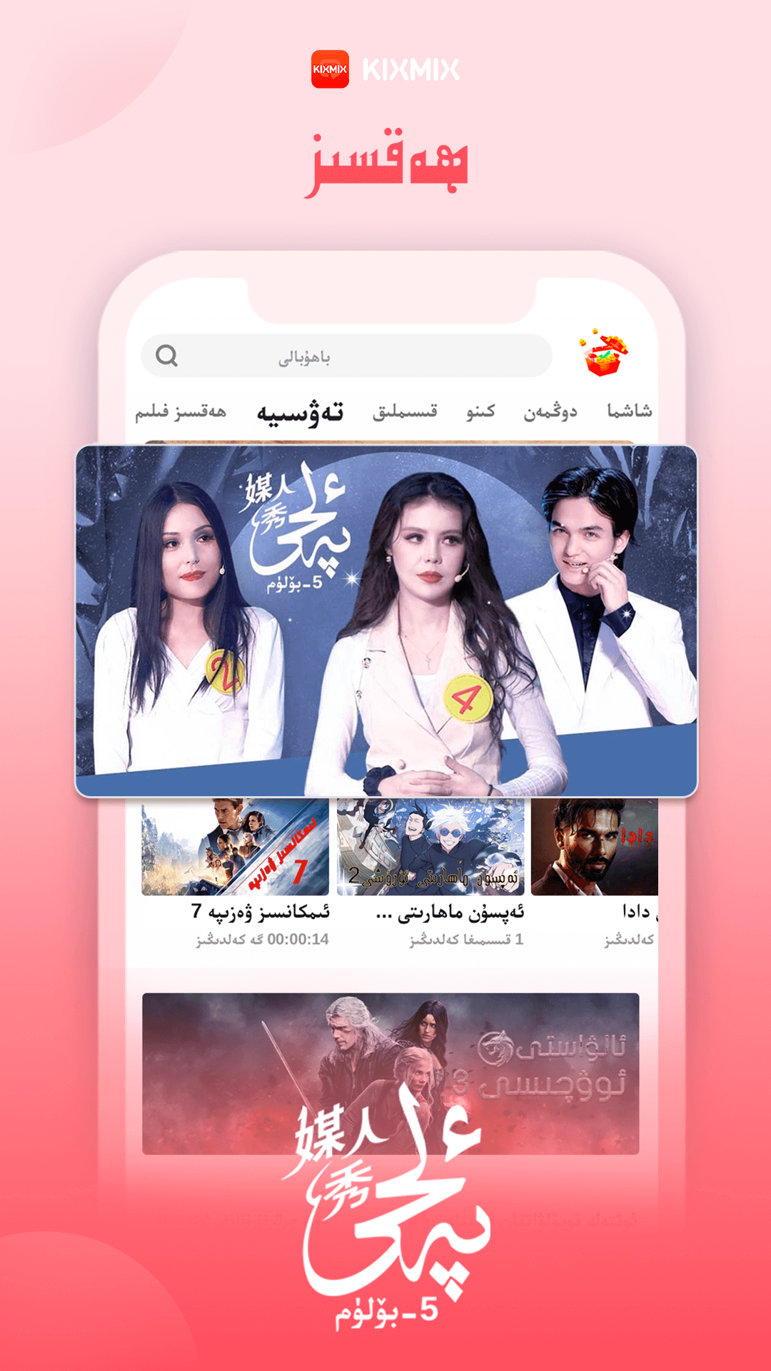 KIXMIX官方新版本-安卓iOS版下载-应用宝官网