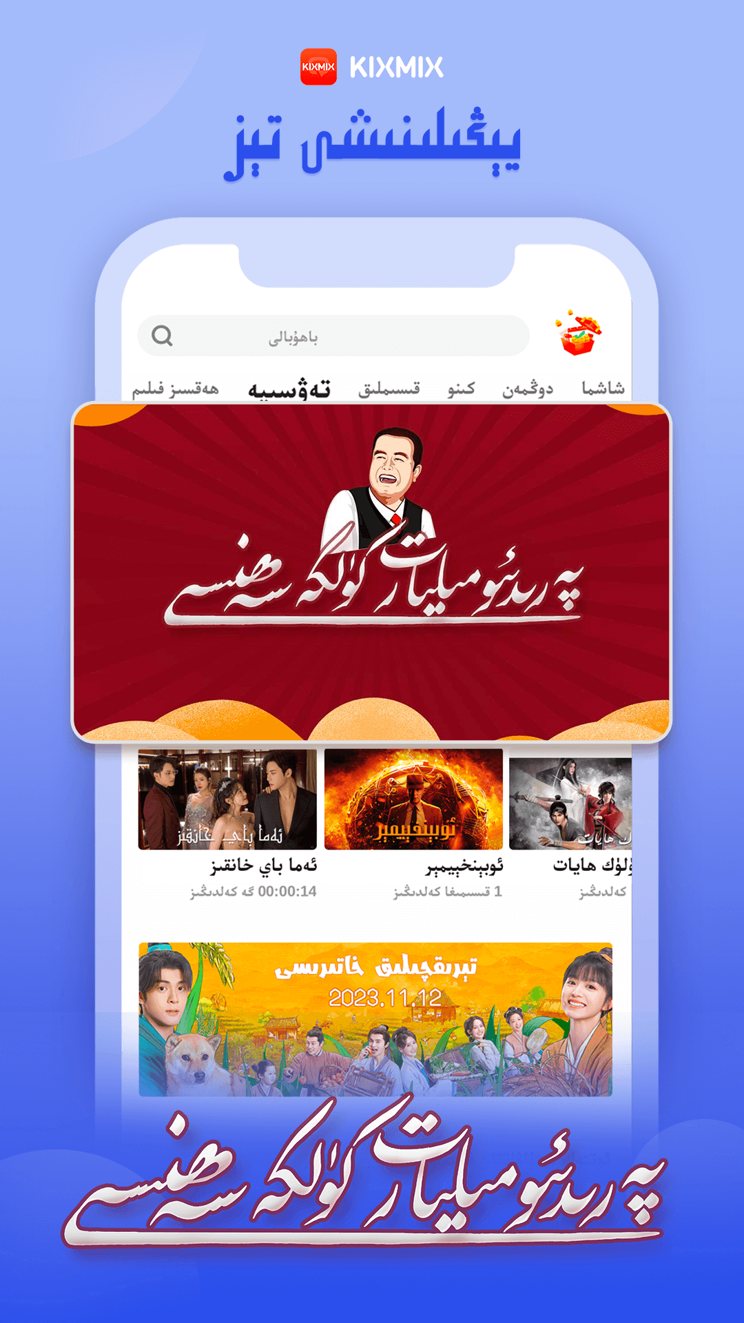 KIXMIX官方下载-KIXMIX app 最新版本免费下载-应用宝官网