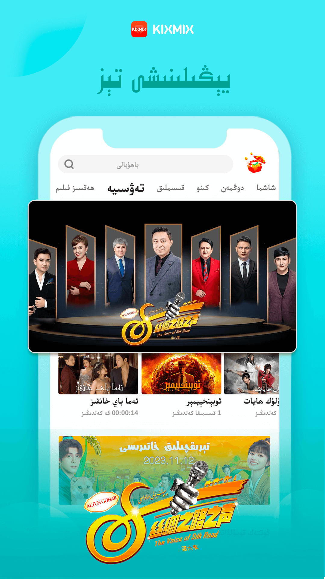 KIXMIX官方下载-KIXMIX app 最新版本免费下载-应用宝官网