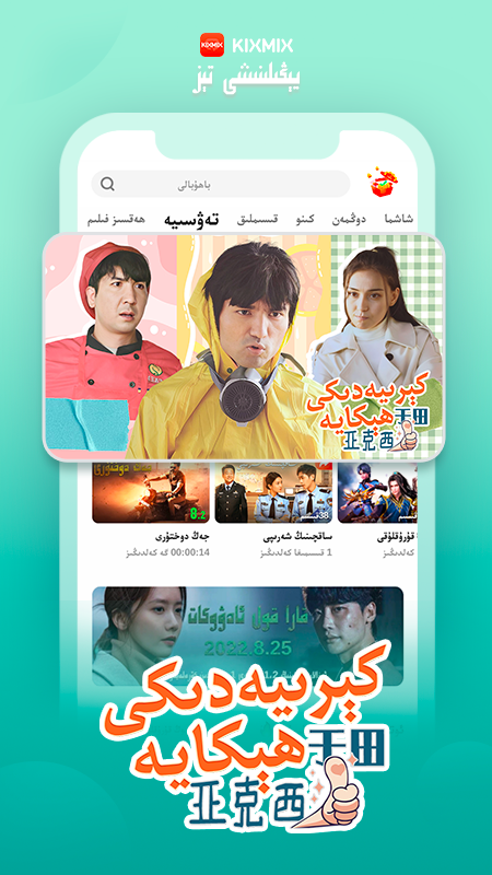 KIXMIX官方新版本-安卓iOS版下载-应用宝官网