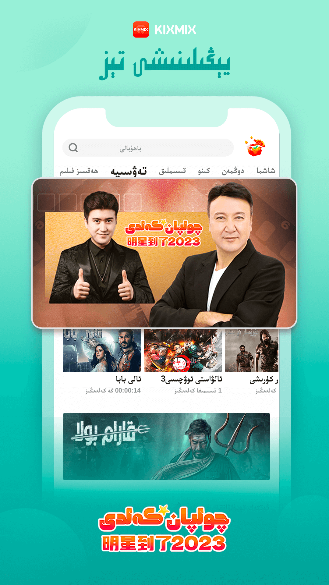 KIXMIX官方新版本-安卓iOS版下载-应用宝官网