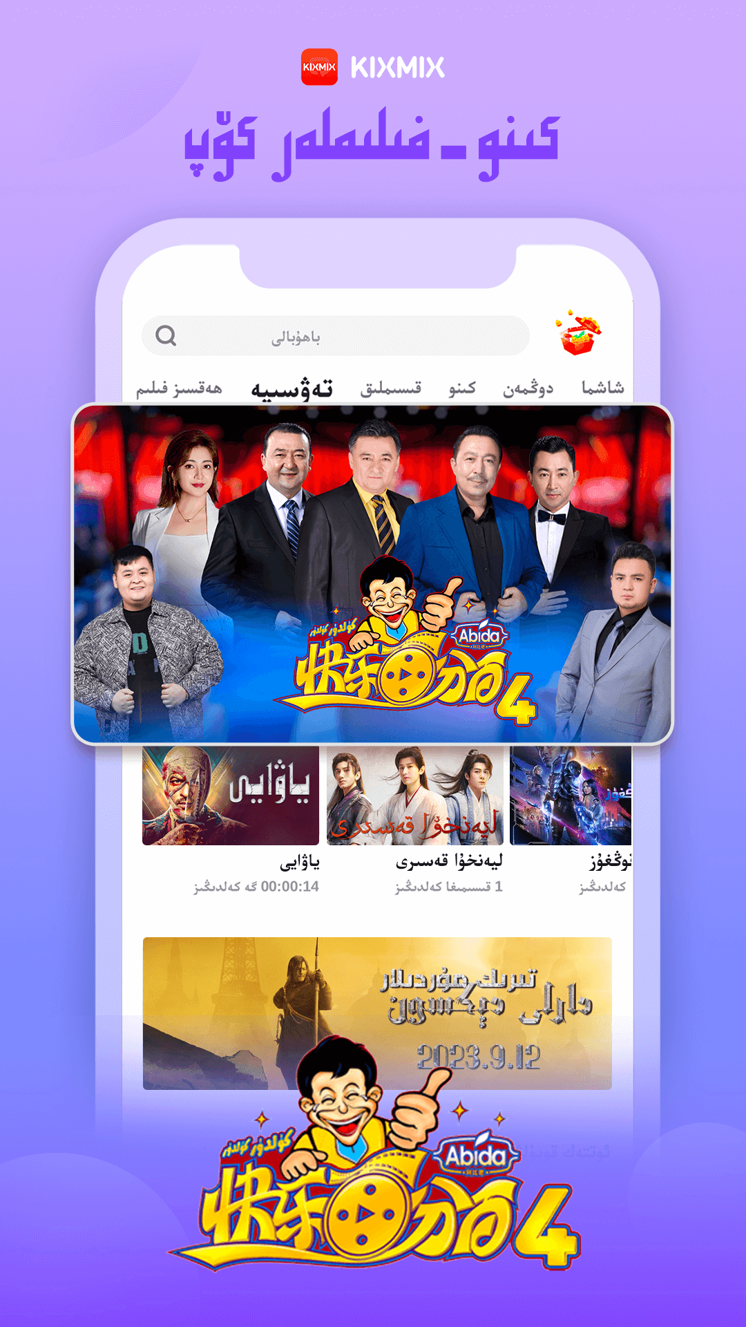 KIXMIX官方新版本-安卓iOS版下载-应用宝官网