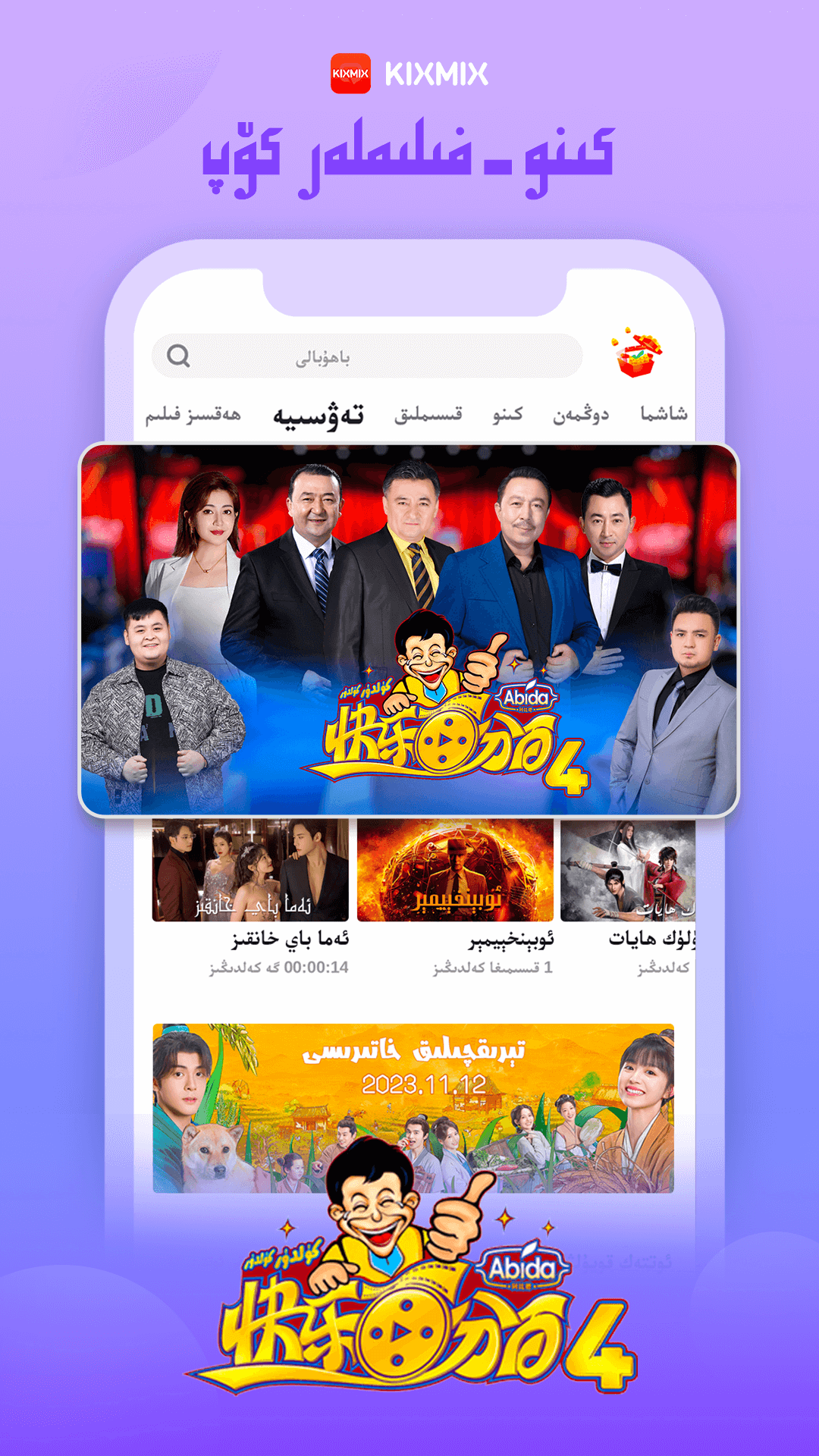 KIXMIX官方下载-KIXMIX app 最新版本免费下载-应用宝官网