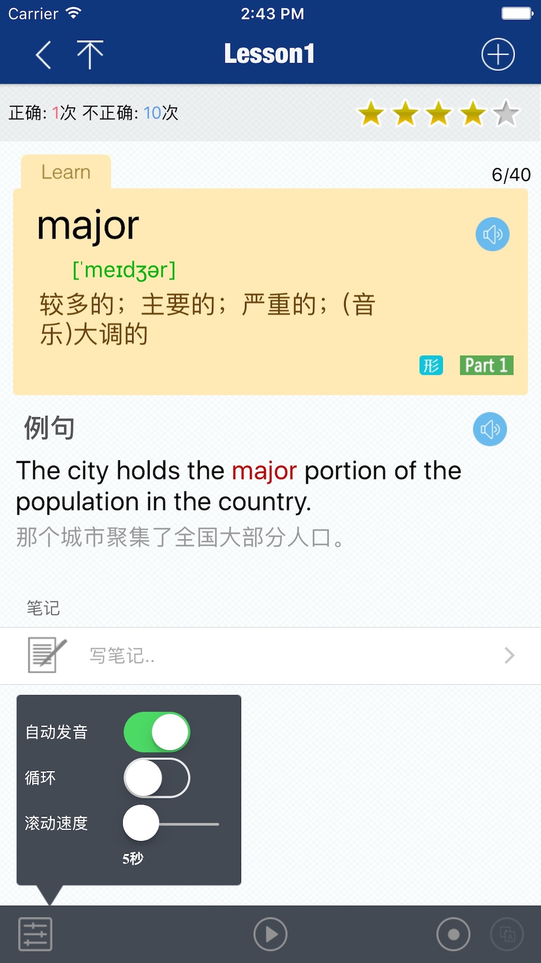 CET4精选词汇app-官方正版软件2025最新版本免费下载-应用宝官网