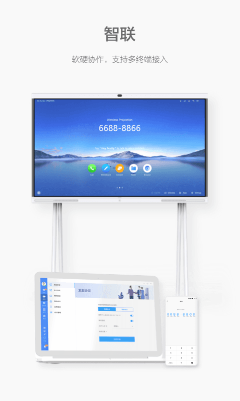 WeLink官方下载-WeLink app 最新版本免费下载-应用宝官网