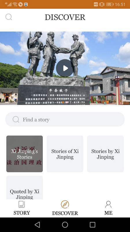 ChinaStory官方下载-ChinaStory app 最新版本免费下载-应用宝官网
