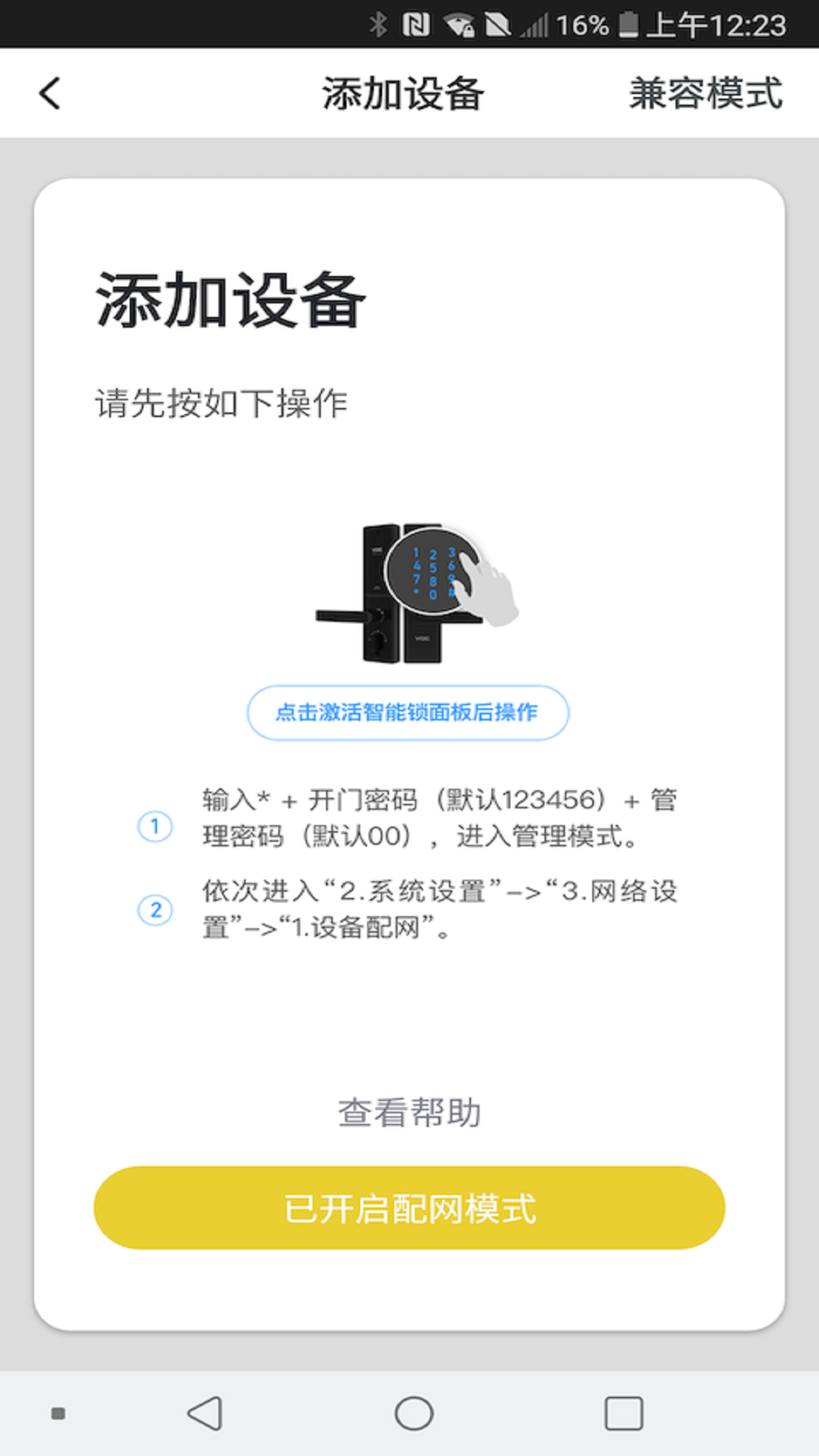 VOC官方下载-VOC app 最新版本免费下载-应用宝官网