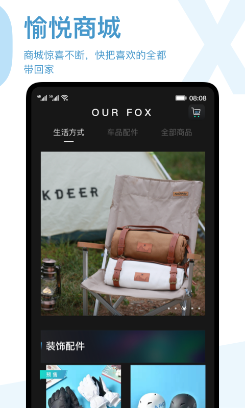 ARCFOX极狐官方下载-ARCFOX极狐 app 最新版本免费下载-应用宝官网