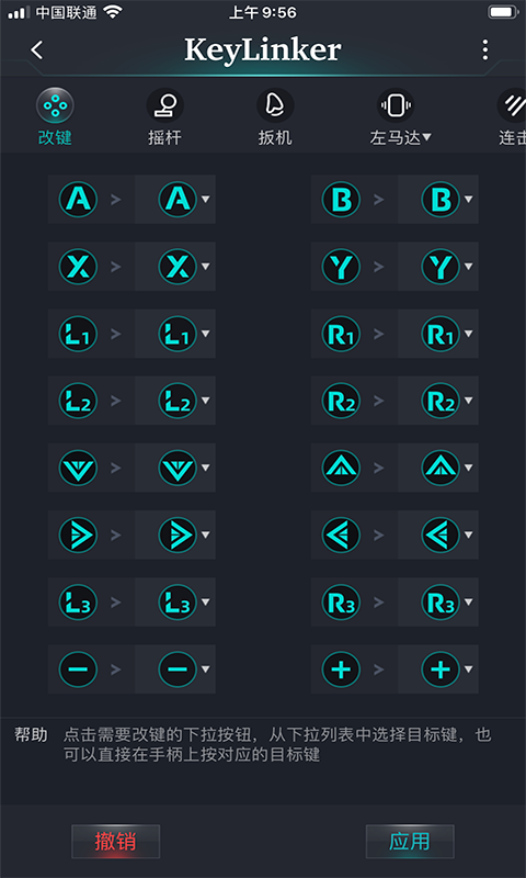 KeyLinker官方新版本-安卓iOS版下载-应用宝官网