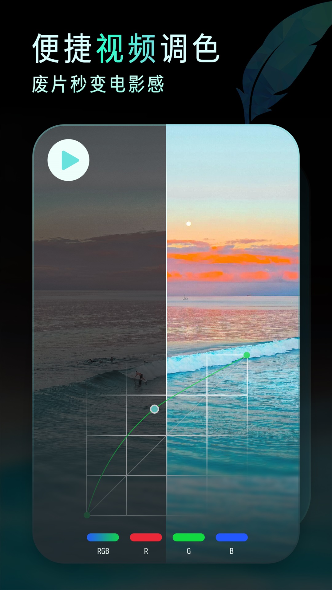 Koloro图片视频LR滤镜调色大师APP官方新版本-安卓iOS版下载-应用宝官网